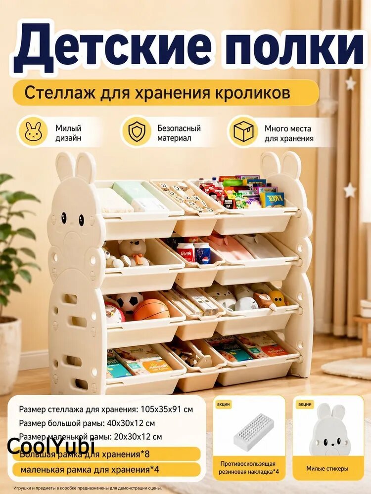 CoolYubi Стеллаж, 105х35х91 см