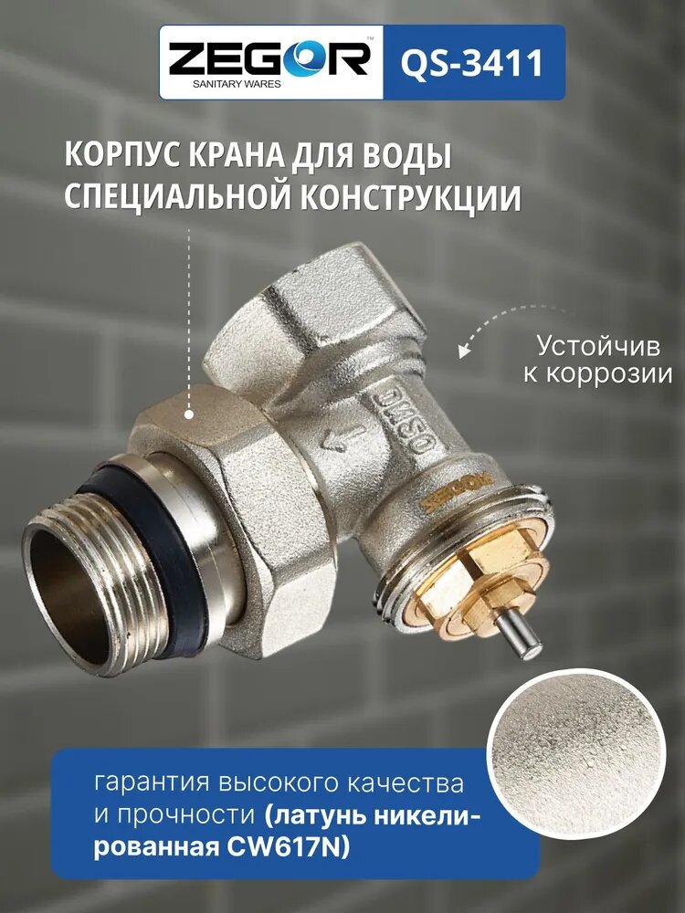 Вентиль для радиатора — фото 1