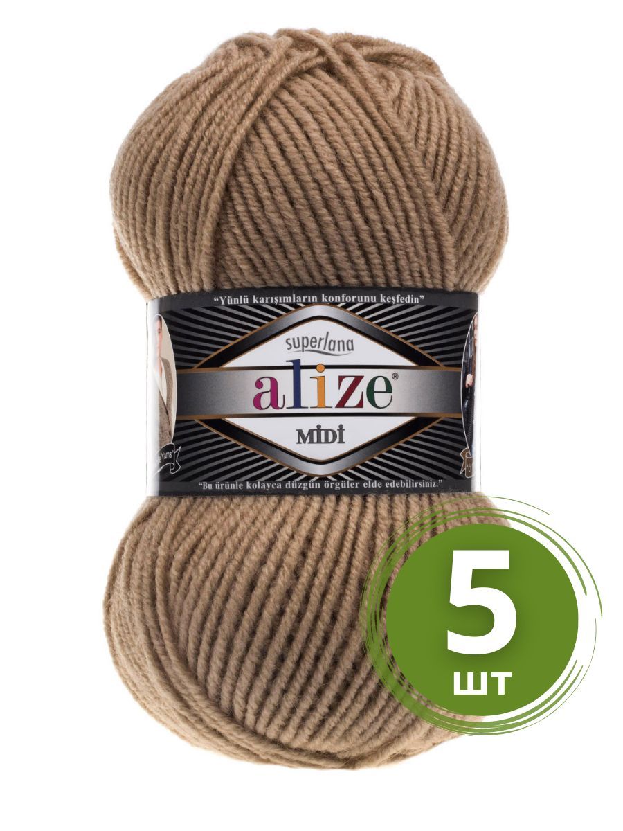 Пряжа Alize Superlana midi (Ализе Суперлана миди) - 5 мотков Цвет: 466 Темно-Бежевый, 75% акрил 25% шерсть, 100 г 170 м