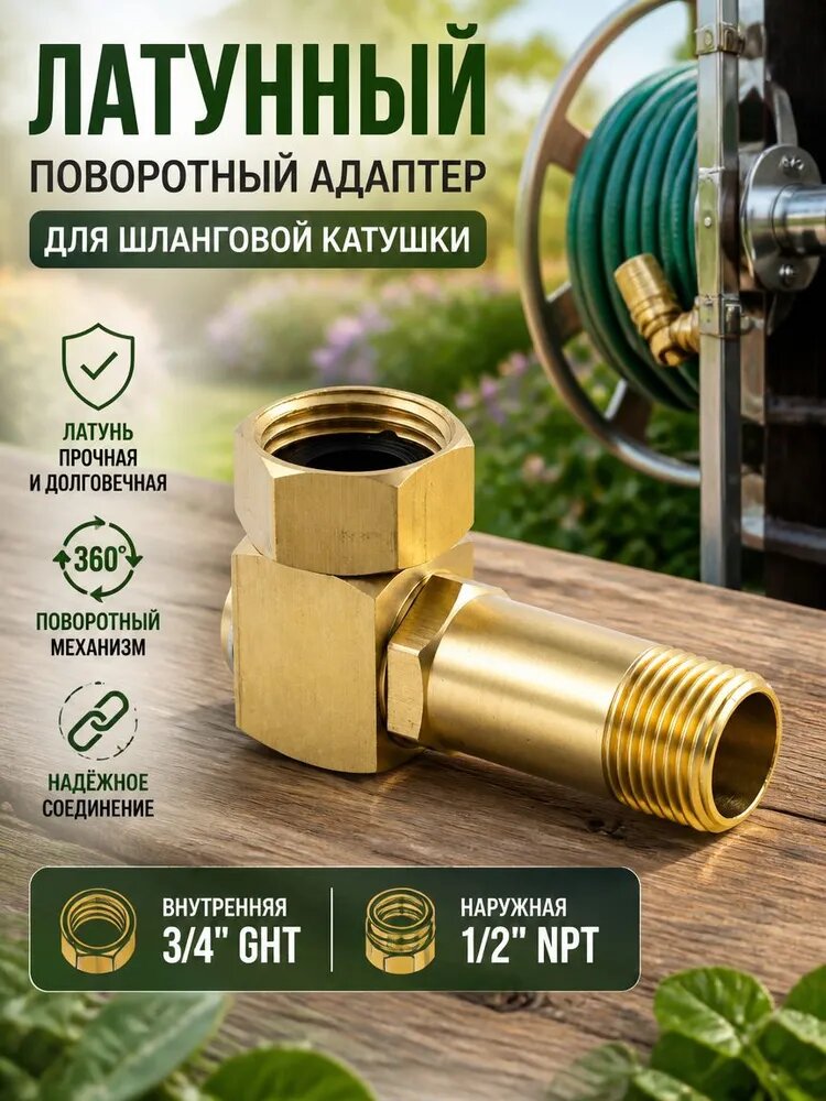 Запчасть для садового опрыскивателя