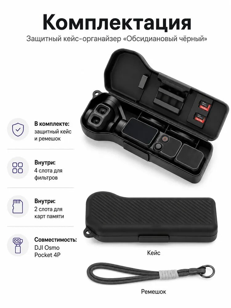 Защитный чехол SUBEN для Osmo Pocket 4P, полный обхват, чёрный, ABS+силикон, 79x21x43 мм