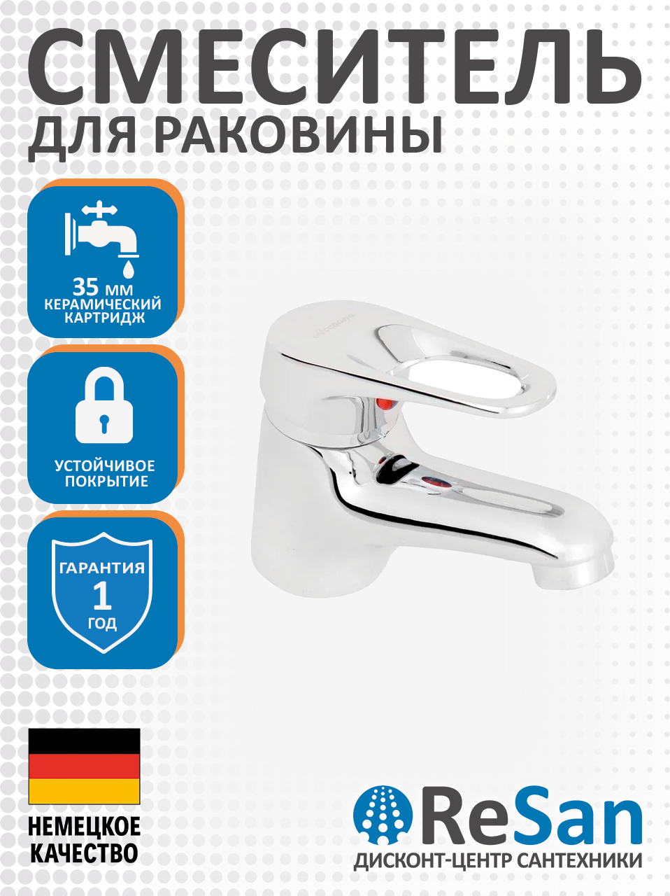 Смеситель для раковины в ванную Accoona A89050