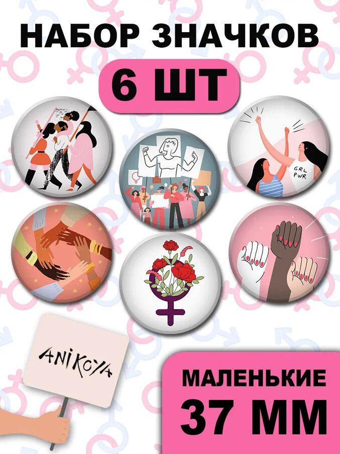 Набор значков AniKoya