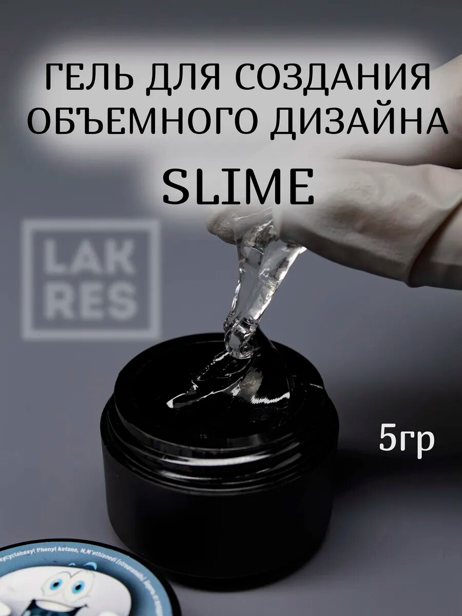 Гель для фиксации типс
