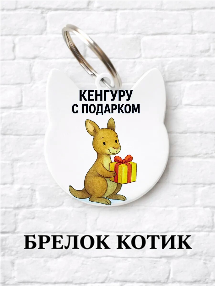 Брелок ZHENYA CLOUD