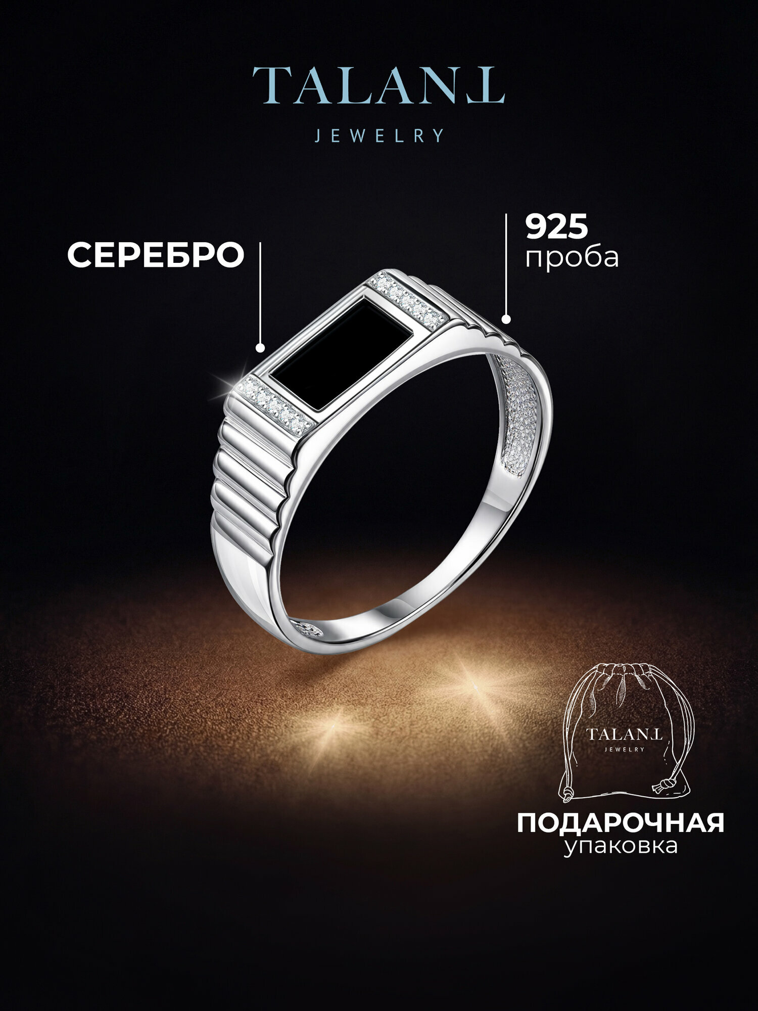 Печатка TALANT, серебро, 925 проба, родирование, агат синтетический, фианит, размер 22, серебристый/черный