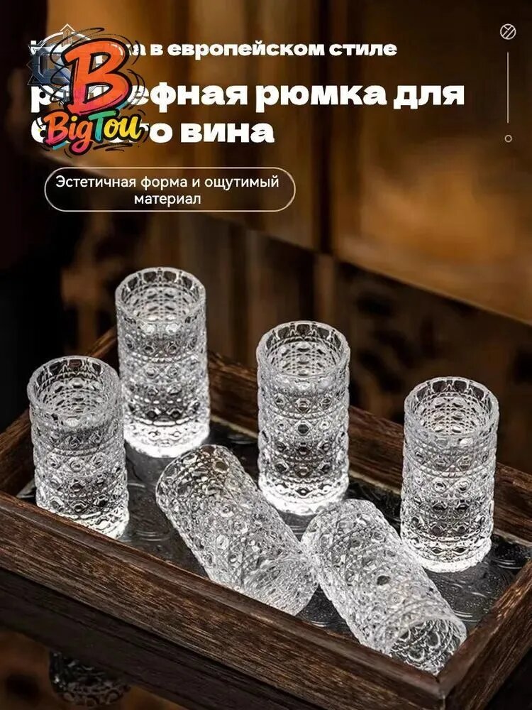 Стопка 30 мл 6 шт