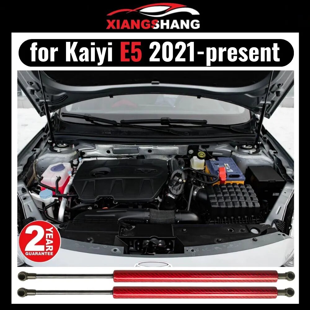 Газовые упоры капота для Kaiyi E5 2021-настоящее время "Амортизаторы" (2 шт)