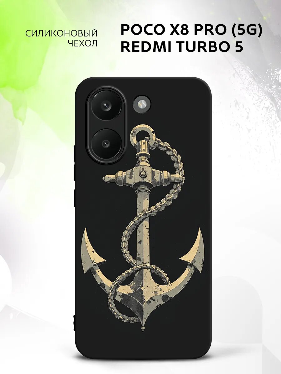 Чехол на POCO X8 Pro (5G)/Redmi Turbo 5, Поко Икс8 Про (5Г)/Редми Турбо 5 защита камеры и углов, бампер