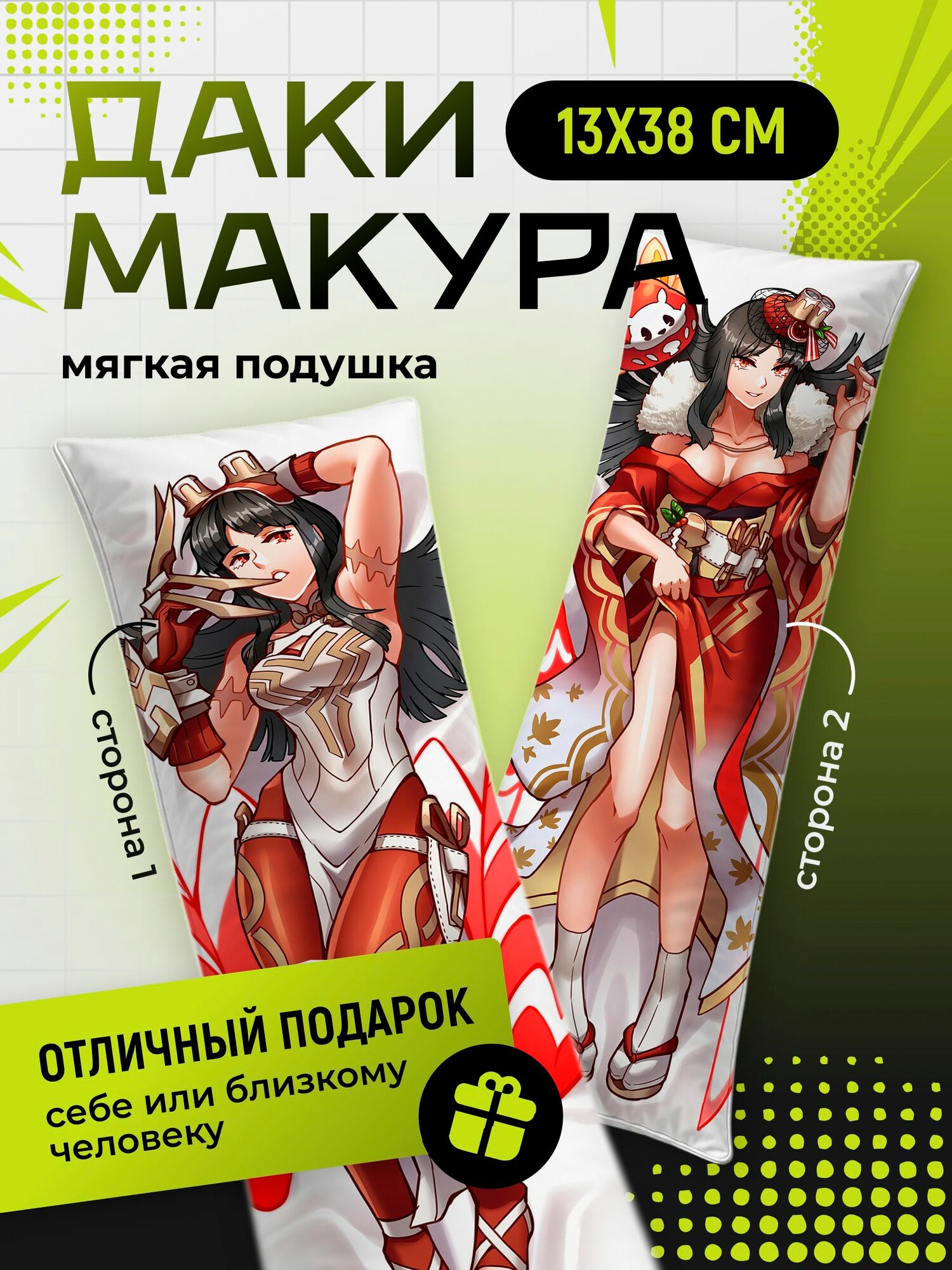 Подушка Дакимакура аниме - Fire Emblem (Файр Эмблем) Хрёсвельг (Hraesvelgr)