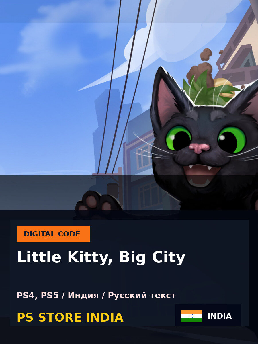 Little Kitty, Big City PS4, PS5 — PlayStation Store Индия, цифровая версия