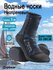 SUPBEAR Гидроноски, размер: XL
