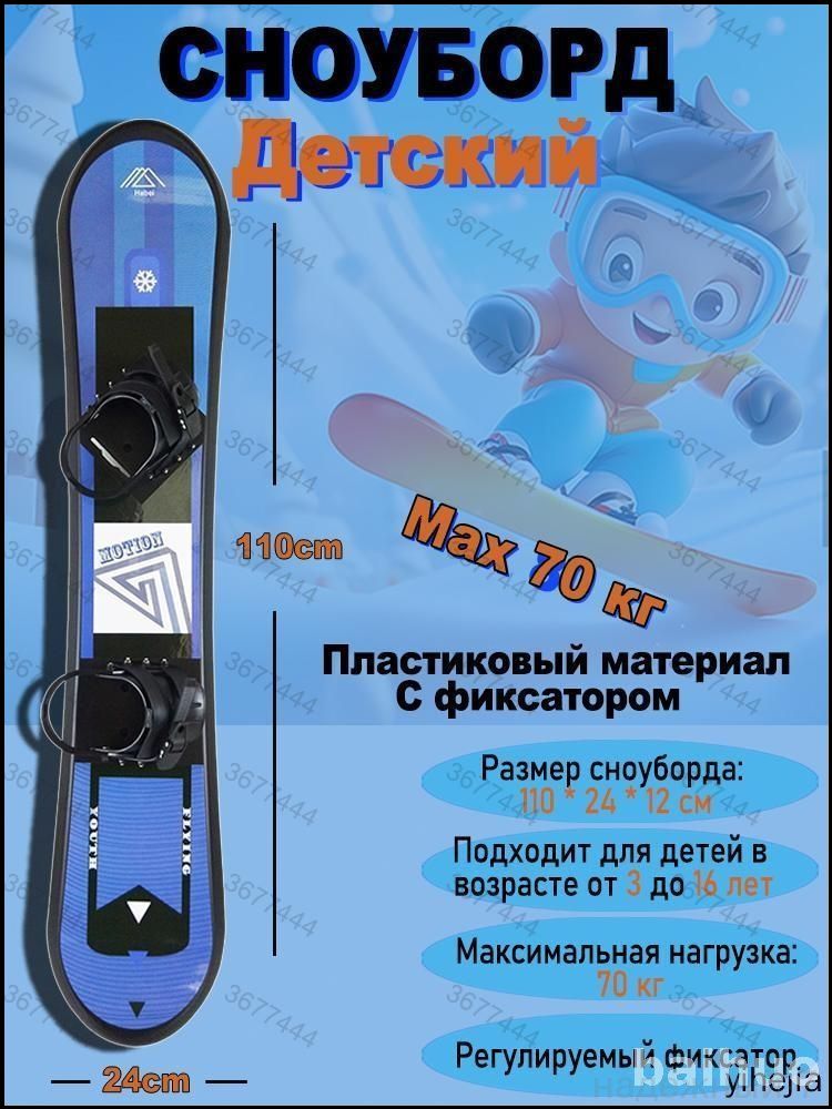 Сноубордический комплект, 6hNjOWNd_3284268391-8q2oz