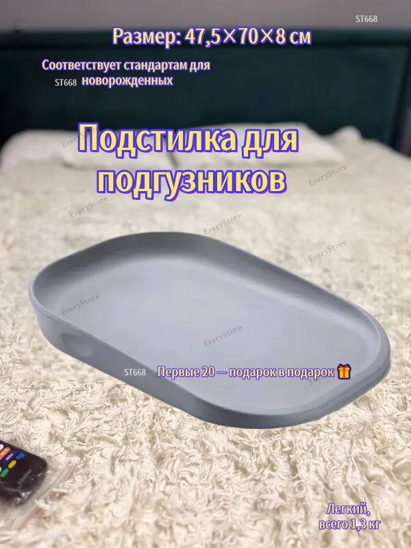 Пеленальная доска