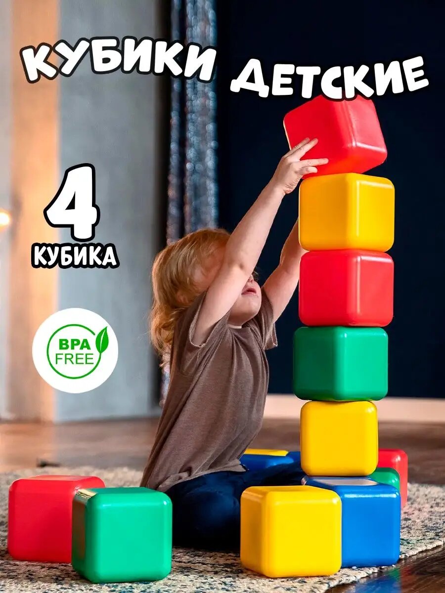 Кубики детские 16 штук