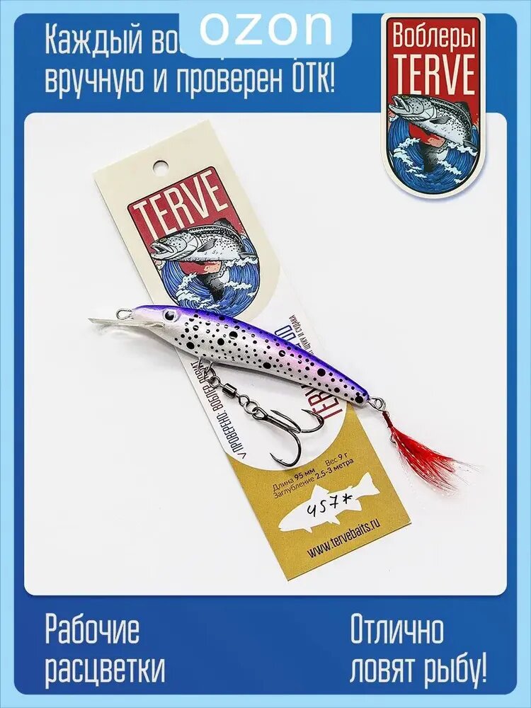Воблер Terve Kola DD 9,5 см, цвет 457*