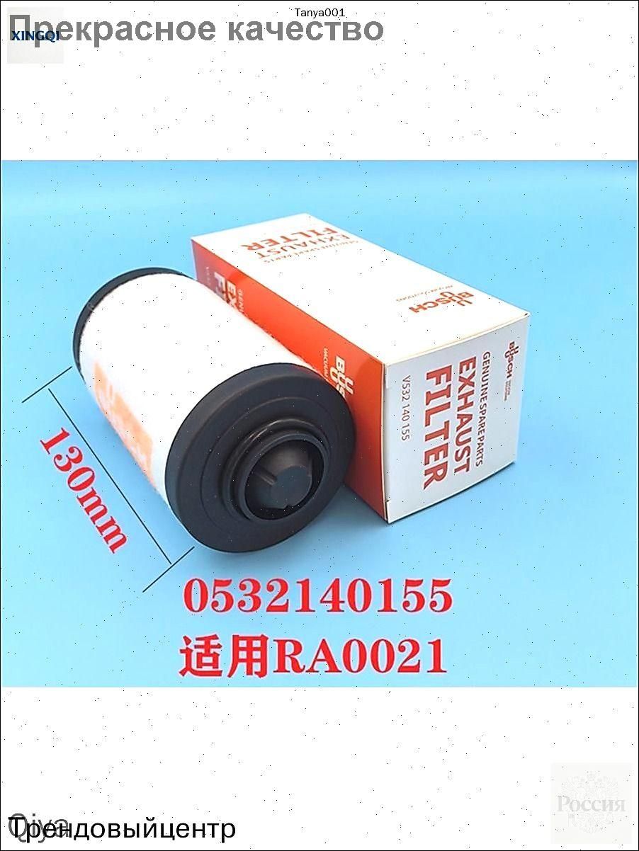 0532140155 BUSCH Вакуумный насос RA0021 Выпускной фильтр Масляный фильтр Сепаратор масляного тумана