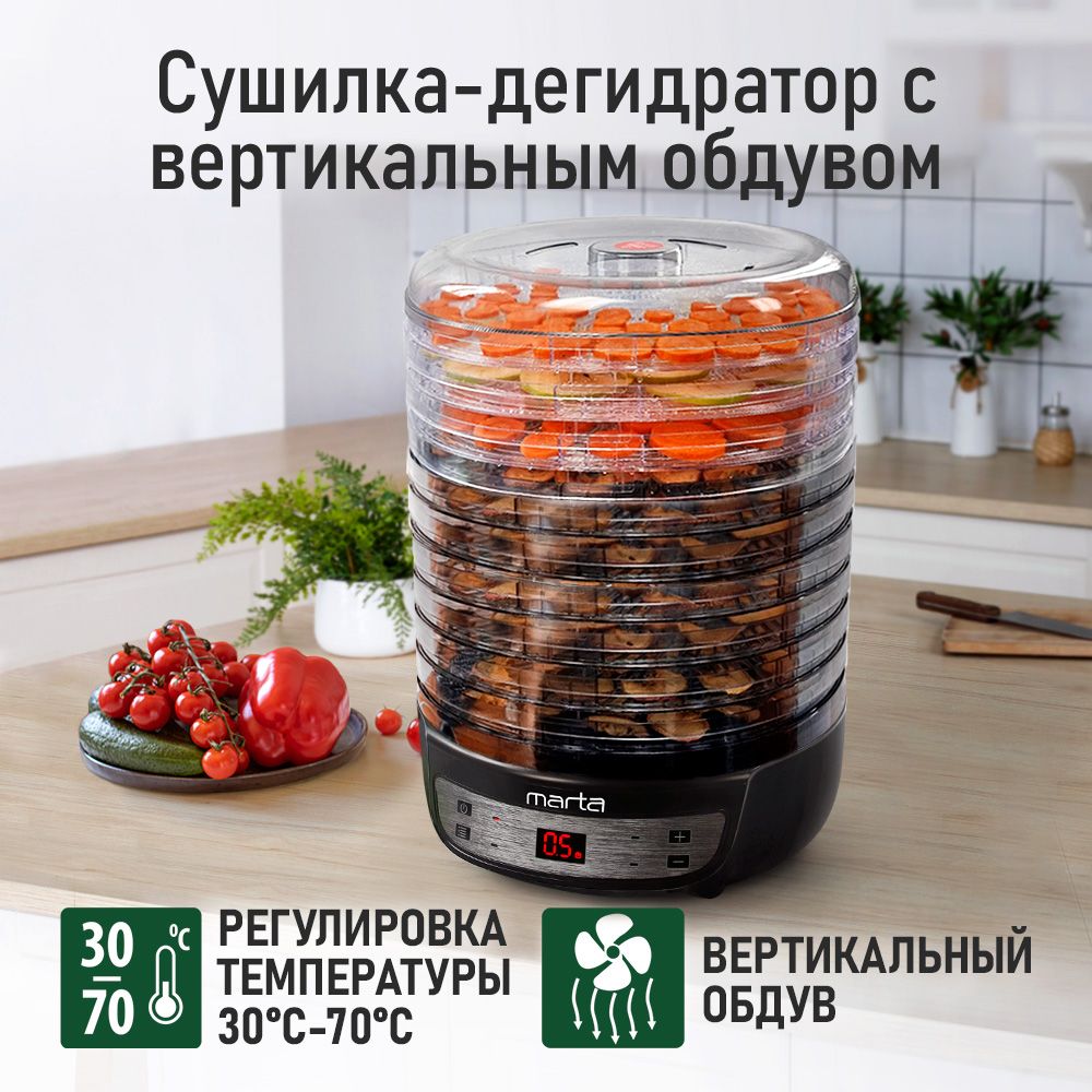 Сушилка для овощей и фруктов 3 в 1 с функцией приготовления йогурта и десертов MARTA, диаметр 32 см, 12 поддонов (10+2 для пастилы), черный жемчуг