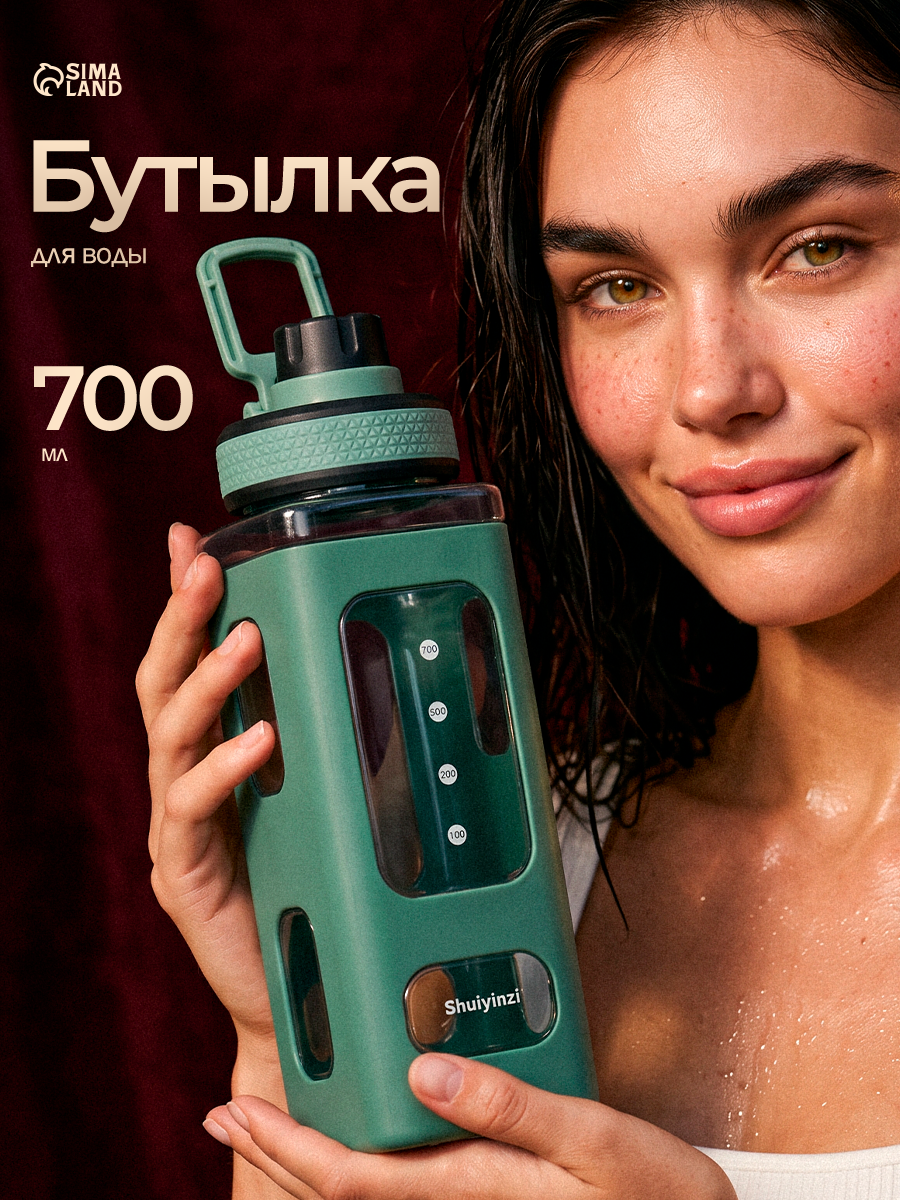 Спортивная бутылка для воды "Гава" 700 мл, 24 × 7 см, зеленая