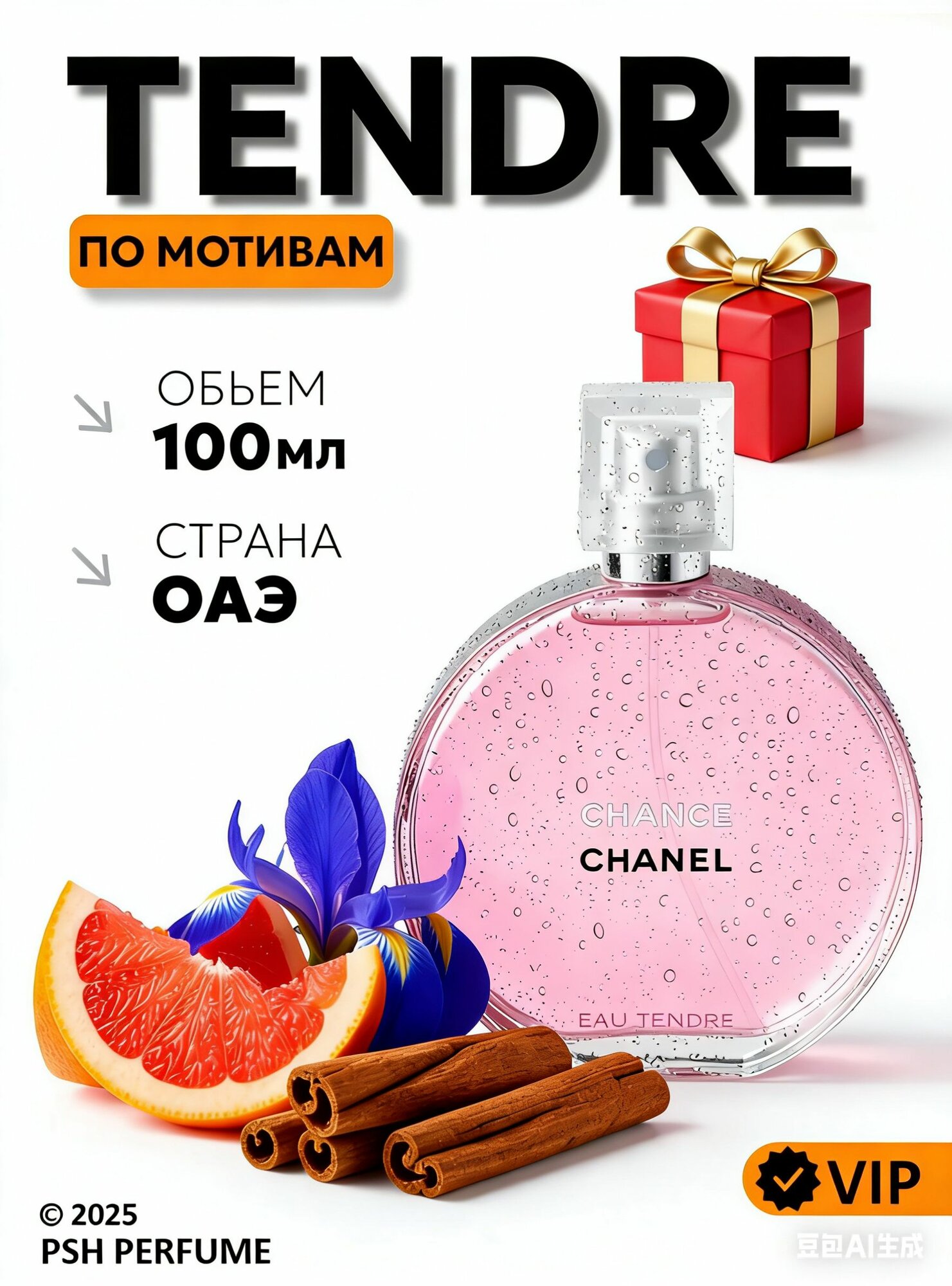 GUCALLO Туалетная вода Chance Eau Tendre 100 мл