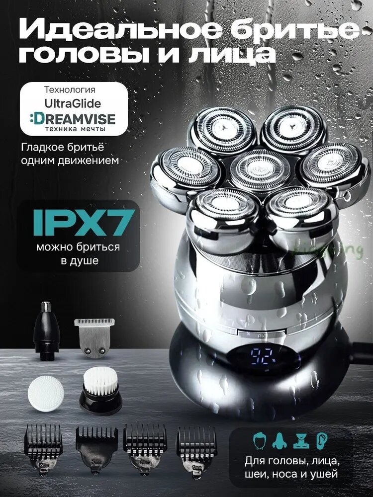 DREAMVISE Электробритва 019d6856208e76799b11198864909747, серебристый