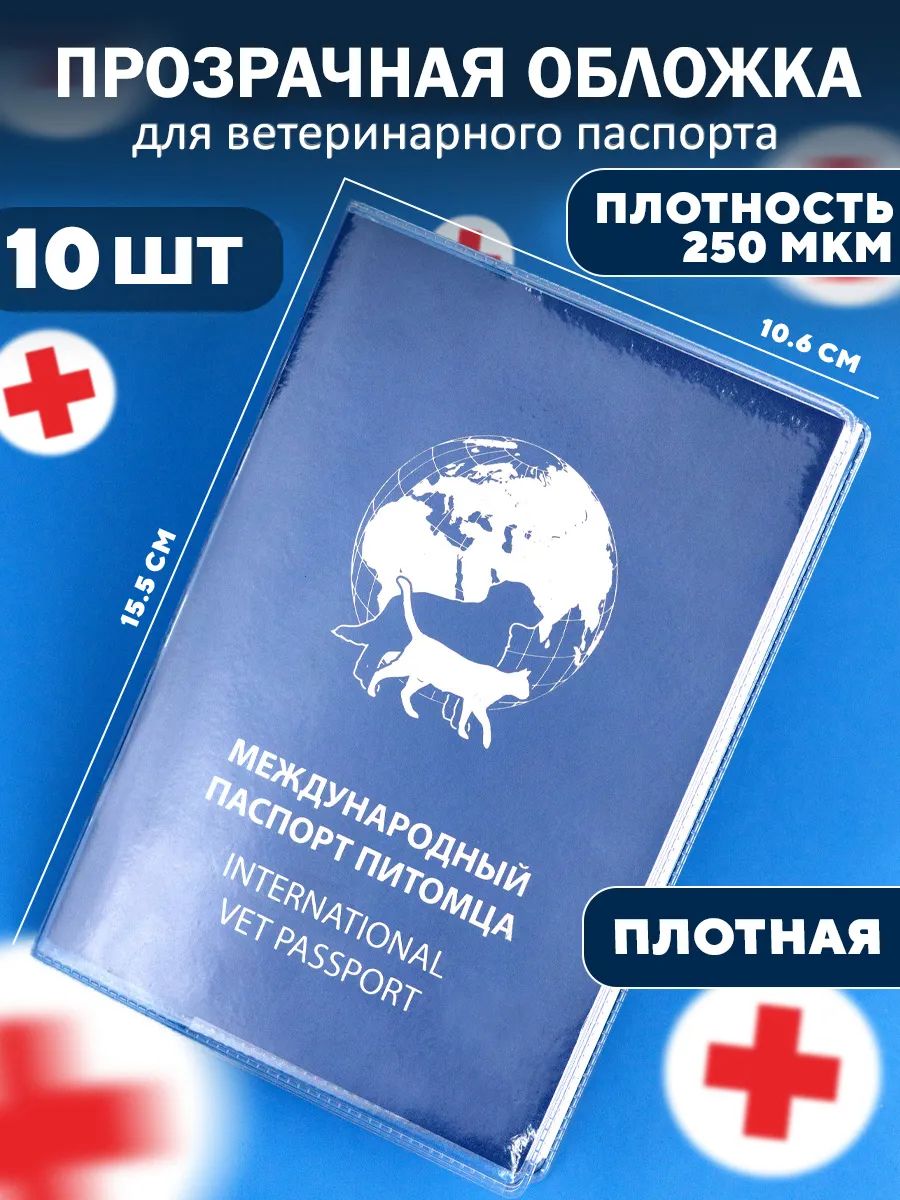 Обложка для паспорта BARSALINI LAND