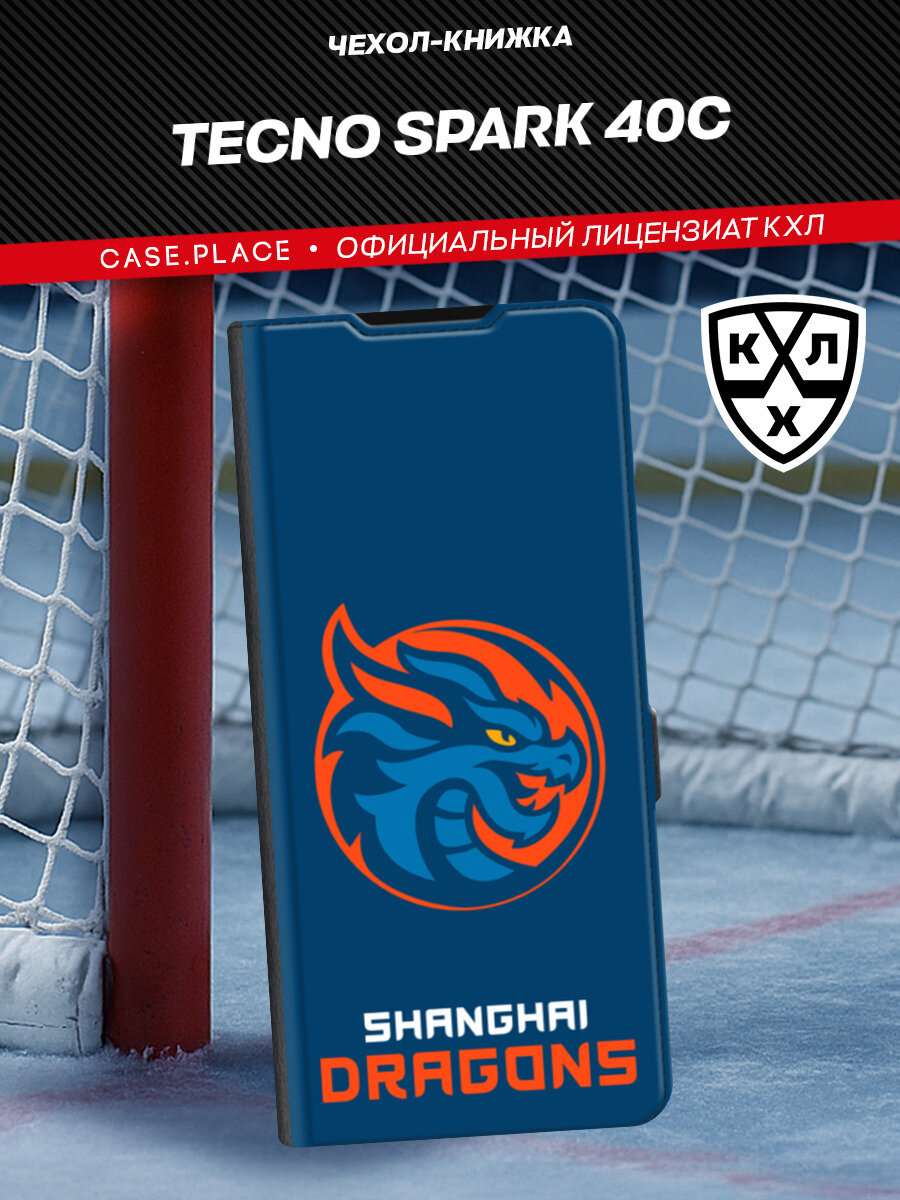 Чехол-книжка на Tecno Spark 40C / Текно Спарк 40С с принтом "ХК Shanghai Dragons", черный
