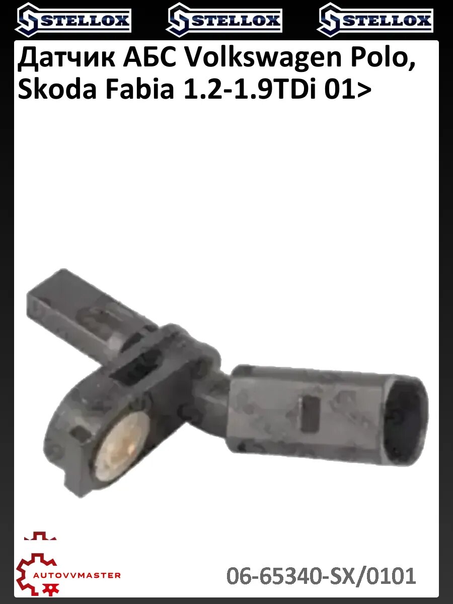 Датчик АБС Volkswagen Polo, Skoda Fabia 1.2-1.9TDi 01>