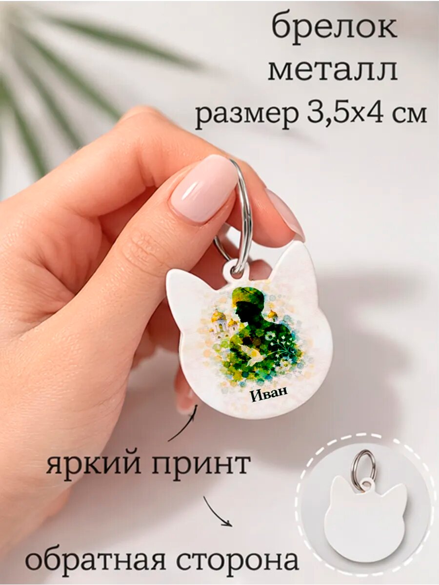 Брелок ZHENYA CLOUD, белый — фото 1