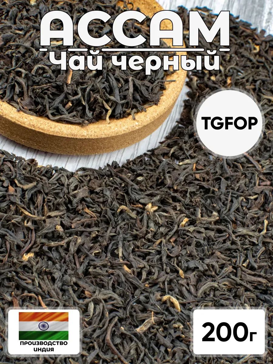 Чай черный листовой Ассам TGFOP