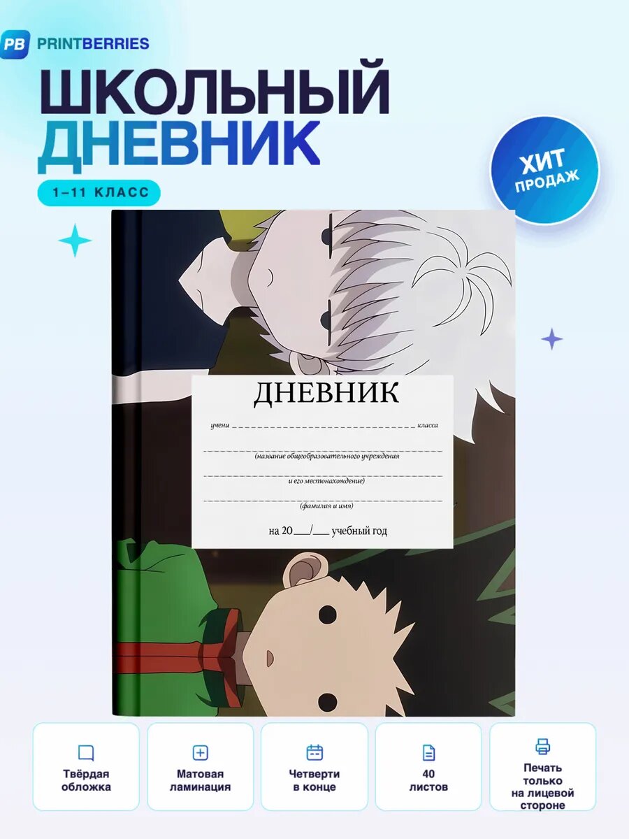 Школьный дневник аниме тёмный эстетика манга коллаж арт 8