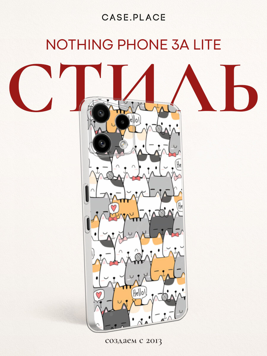 Чехол на Nothing Phone 3a Lite / Нофинг Фон 3a Лайт с принтом Милые котята
