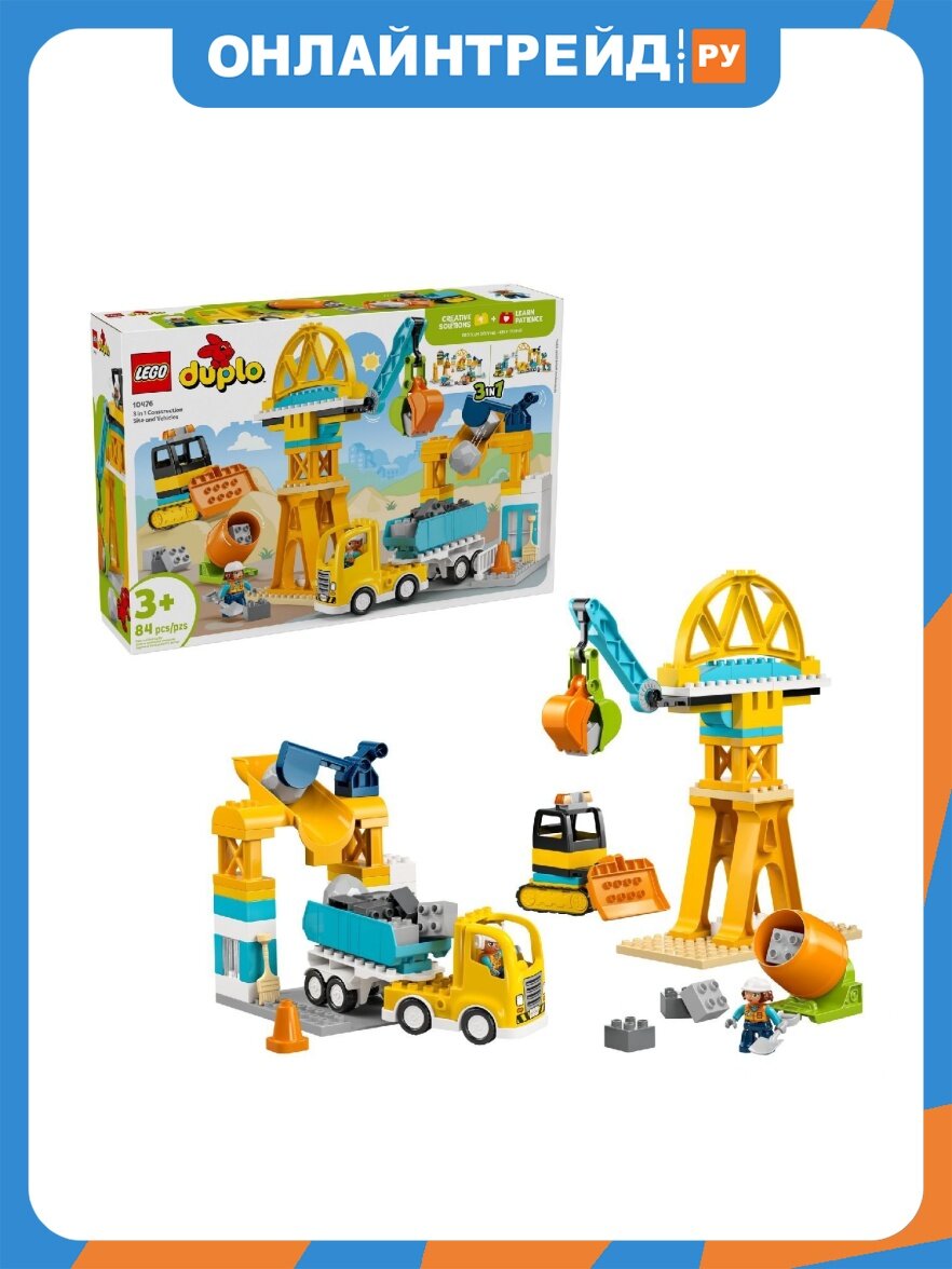 Конструктор Lego DUPLO 10476 Строительная площадка 3в1