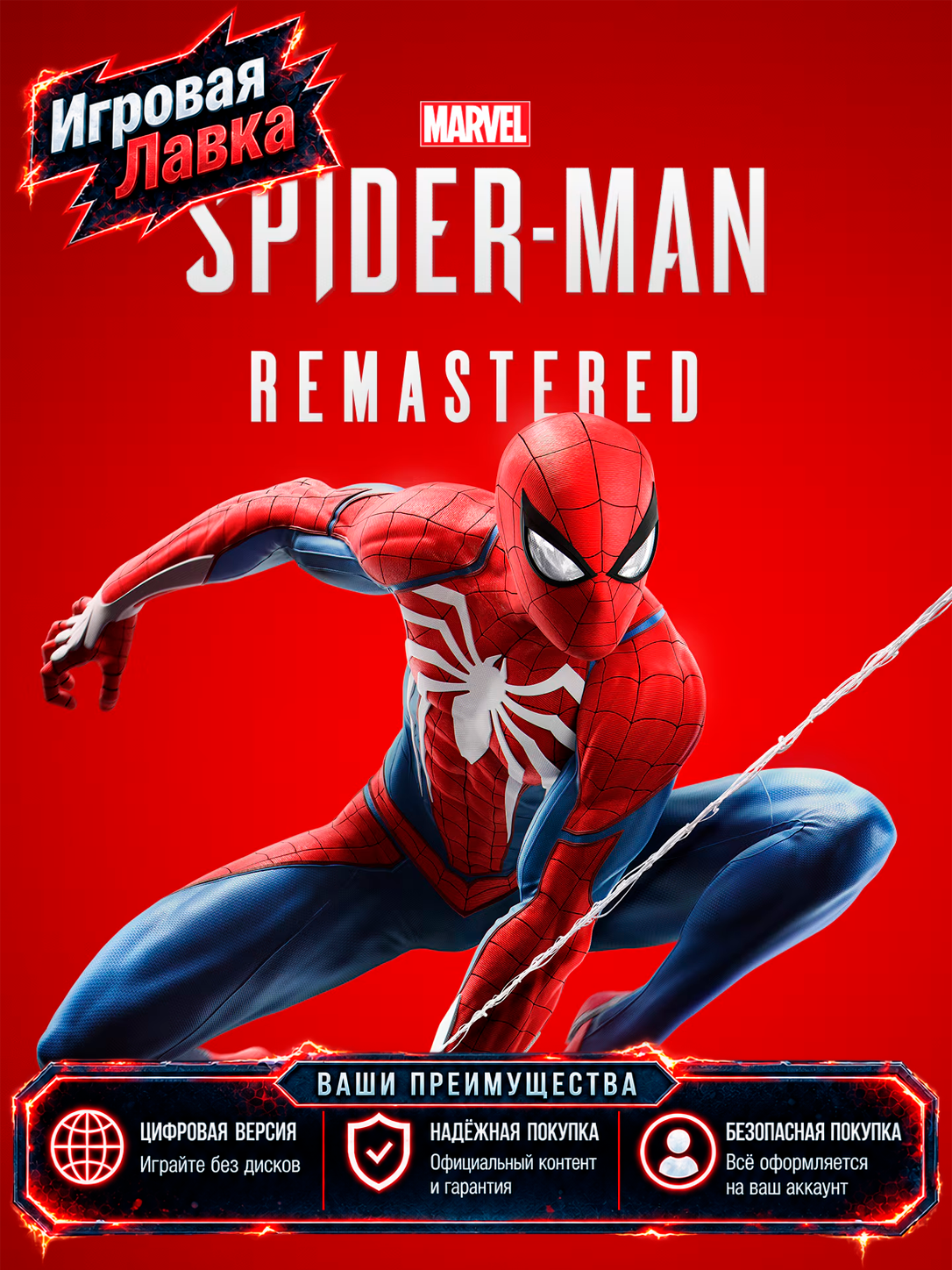 Marvel’s Spider-Man Remastered для Steam PC (ПК), Казахстан , Подарком | Steam Gift