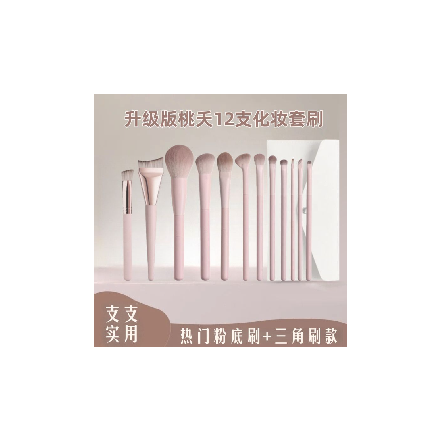 Кисти косметические HUACHUXIAN