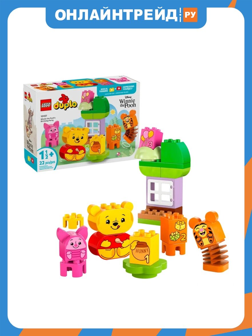 Конструктор Lego DUPLO 10457 День рождения Винни-Пуха