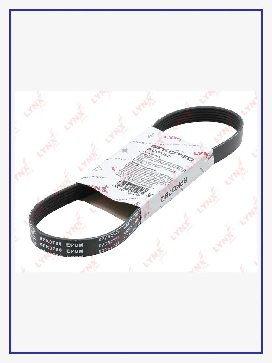 Ремень поликлиновой (EPDM), арт. 6PK0780