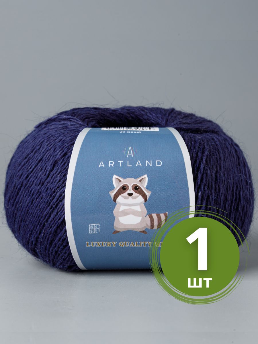 Пряжа ArtLand Пух Норки - 1 моток Цвет: 20 синий, Нейлон-30% Пух норки-70% 50г 360м