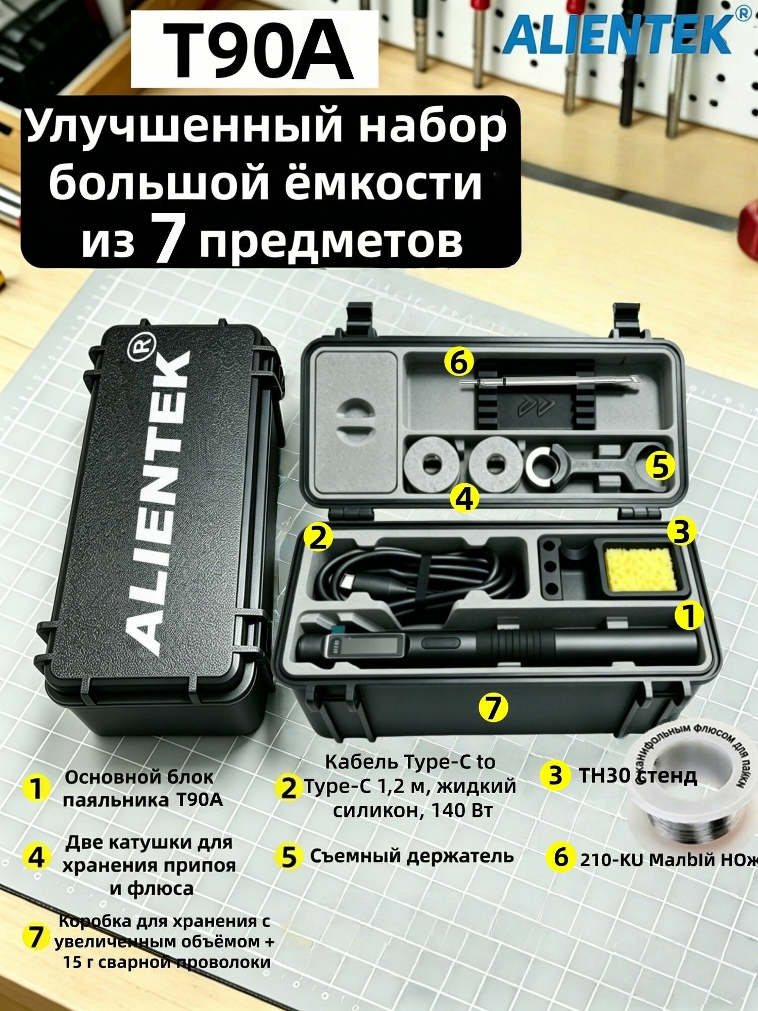 ALIENTEK Паяльник 140 Вт, 7 предметов