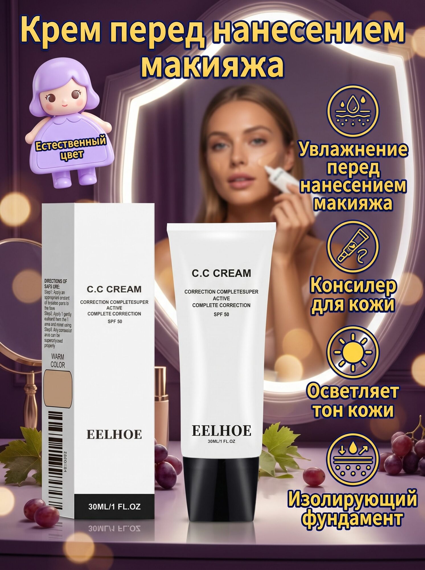 EELHOE 30 мл Консилер и осветляющий макияжБлокерФундамент, увлажняет, выравнивает тон и скрывает несовершенства кожи.