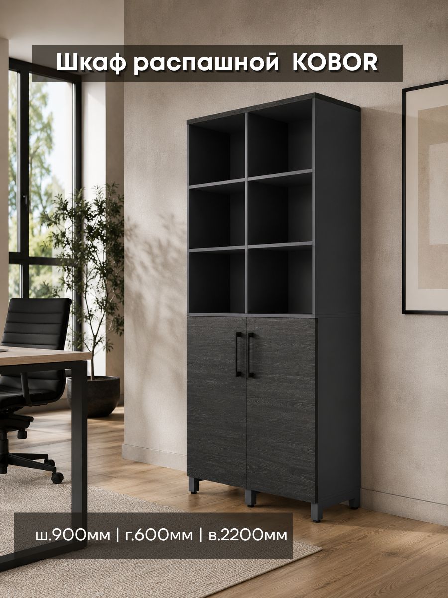 Шкаф распашной Kobor HR/3/3-90/60/M graphite/wood для офиса и кабинета