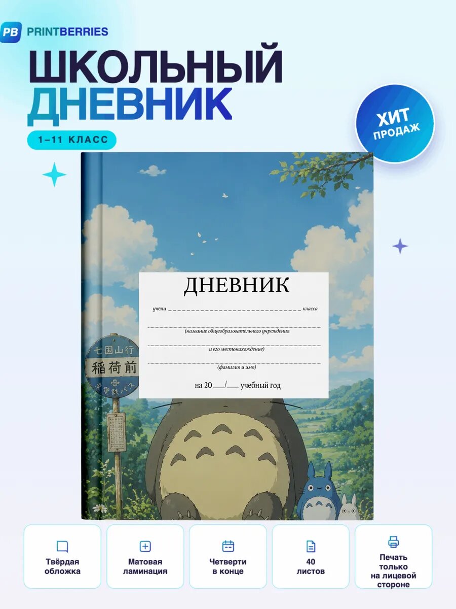 Школьный дневник аниме манга коллаж арт тёмный эстетика 9
