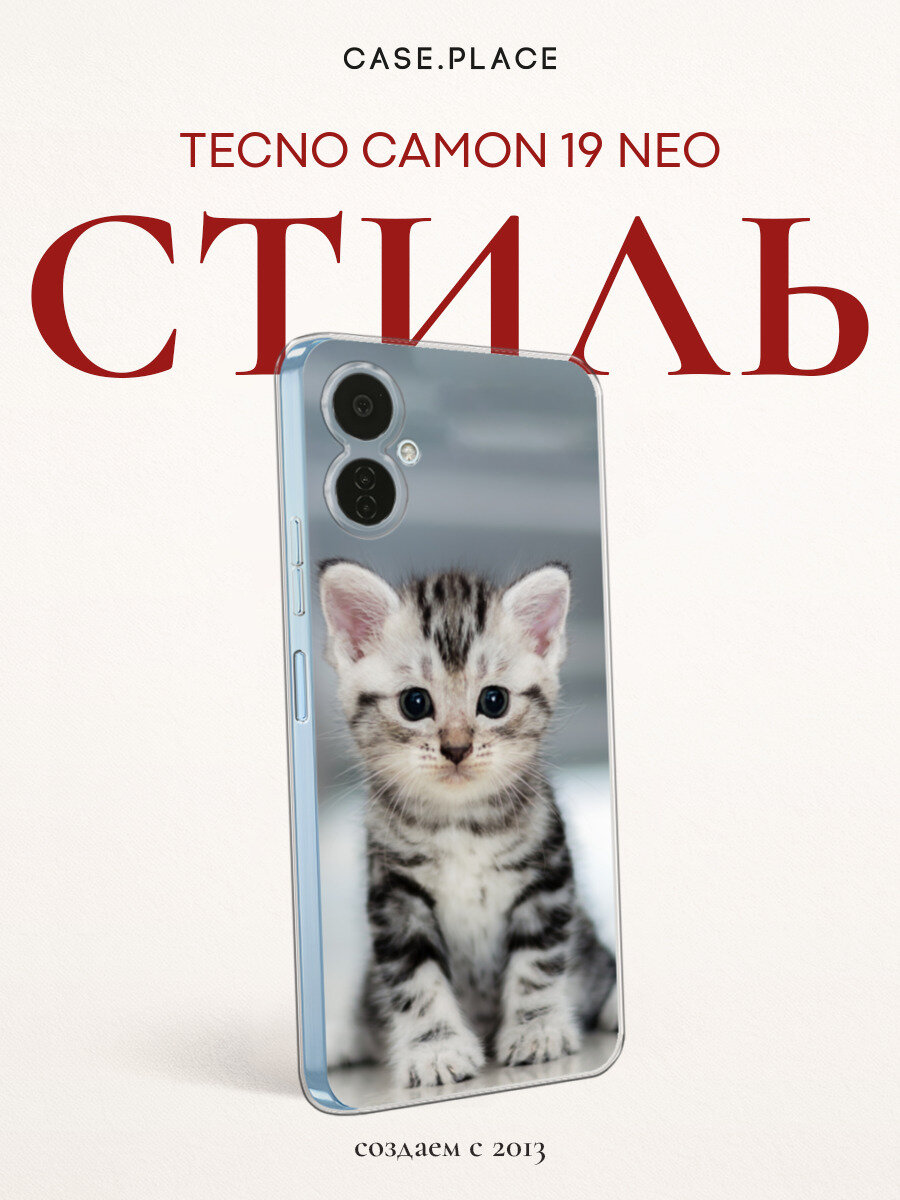 Чехол на Tecno Camon 19 Neo / Текно Камон 19 Нео с принтом Полосатый котёнок
