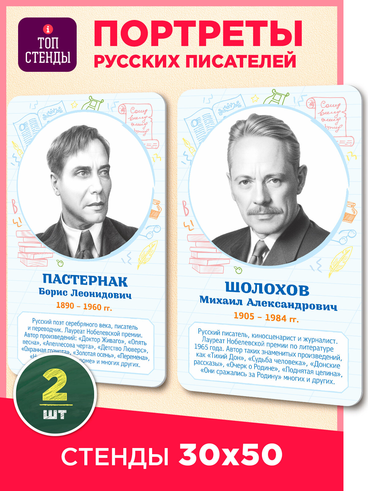 Портреты поэтов в школу для библиотеки