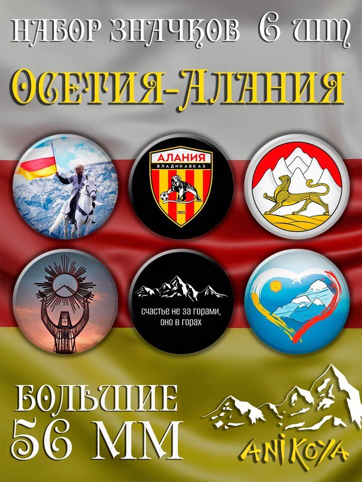 Набор значков AniKoya