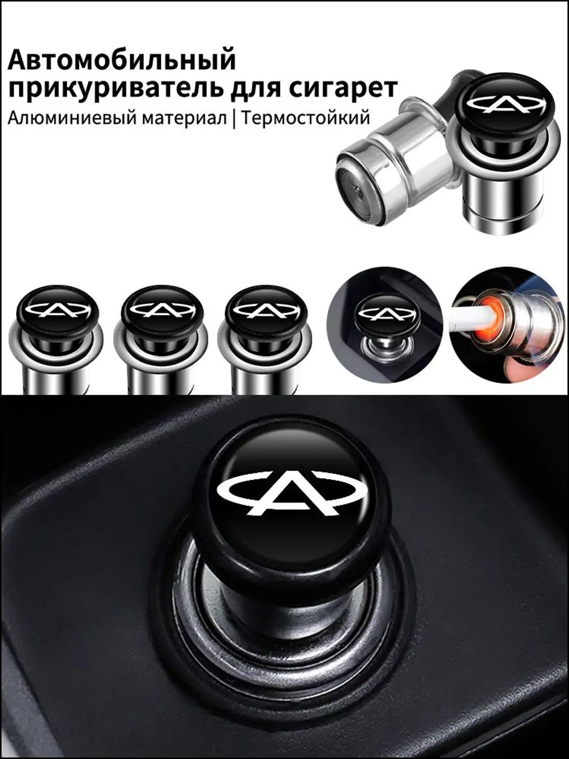 Кнопка прикуривателя арт. Chery