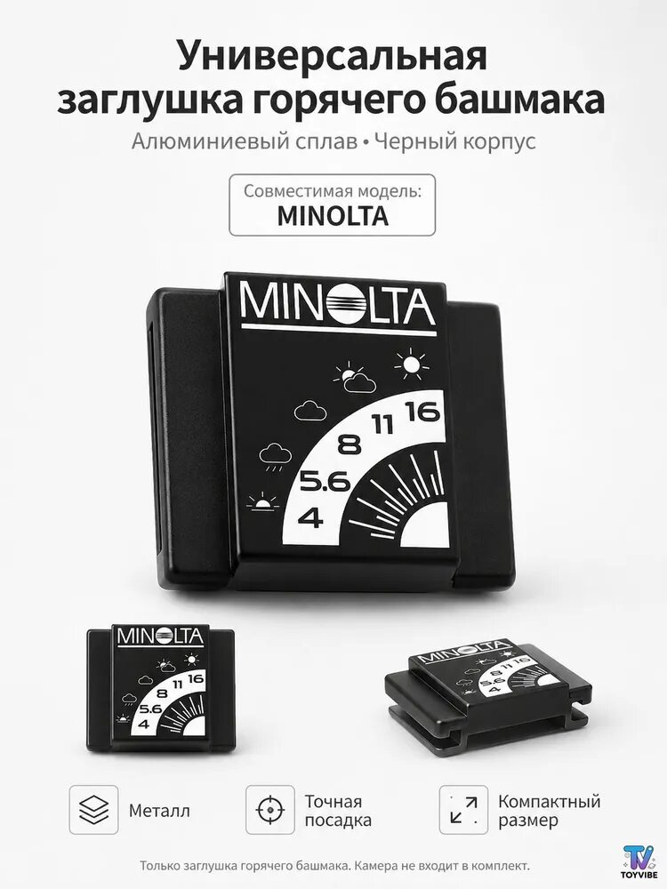Титановая крышка hot shoe с гравировкой "Правило Sunny 16" для Canon Nikon Sony Fuji горячий башмак