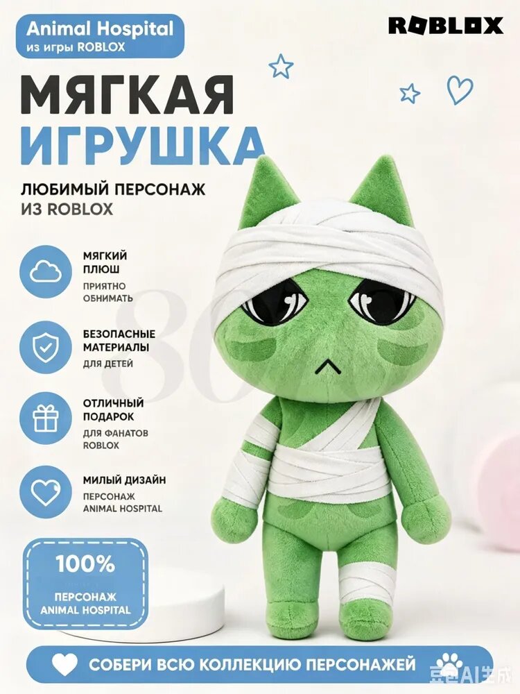 Плюшевая игрушка Анимал Хоспитал, коллекция из 12 персонажей, жутко милая мягкая фигурка в стиле крипи кьют для подростков