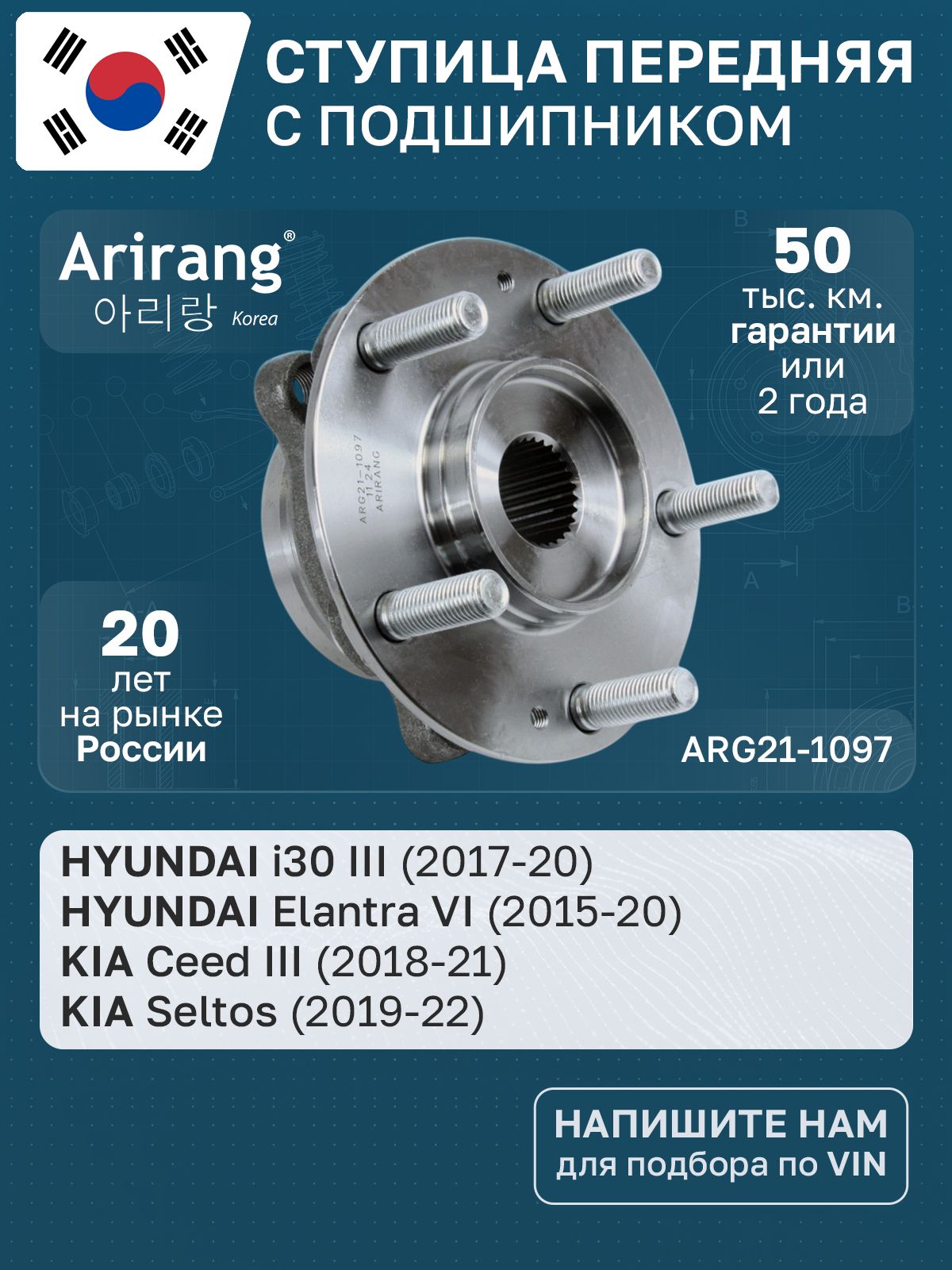 Ступица передняя Хендай Элантра 6, Ай30 3, Киа Сид 3, Seltos / OEM 51750F2000