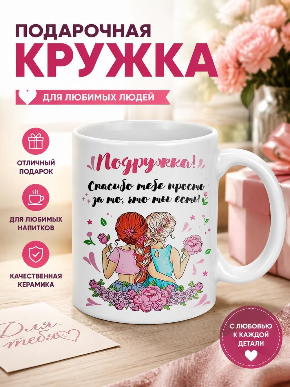 Кружка керамическая с принтом на заказ, парные кружки для влюбленных, подарок парню и девушке